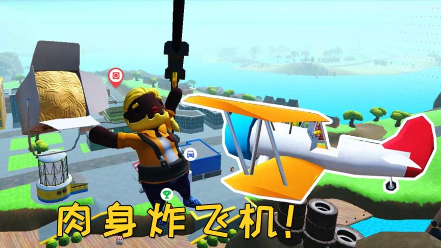 送快递模拟器:世界最强快递员张叔?送一碗凉面,肉身炸飞机!