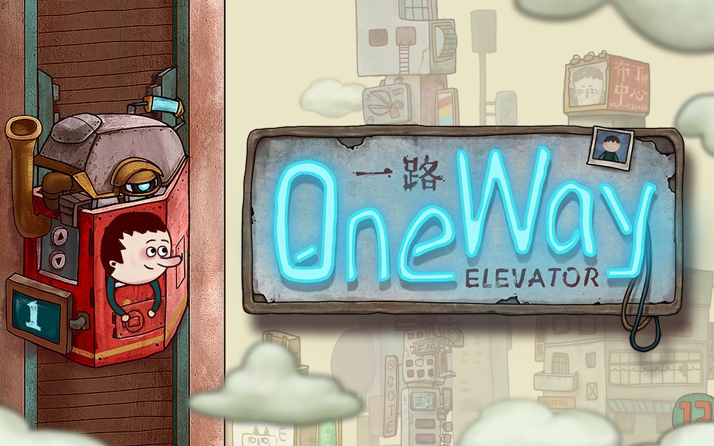 2015indiaplay独立游戏嘉年华最佳游戏大奖《一路》