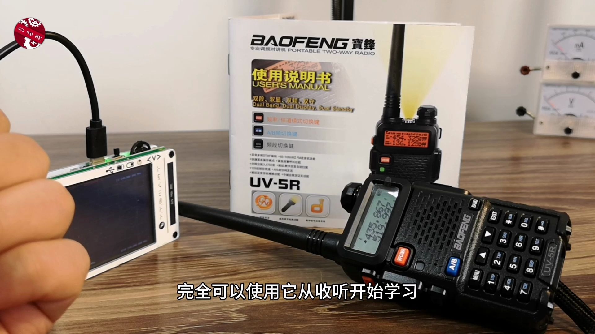 测宝锋UV5R原机天线驻波比,是否有必要自制天线呢?附,驻波比、反射...