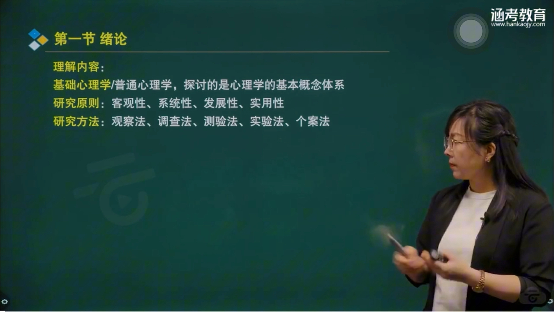 2024年最新版中科院心理咨询师《基础课程》(持续更新)