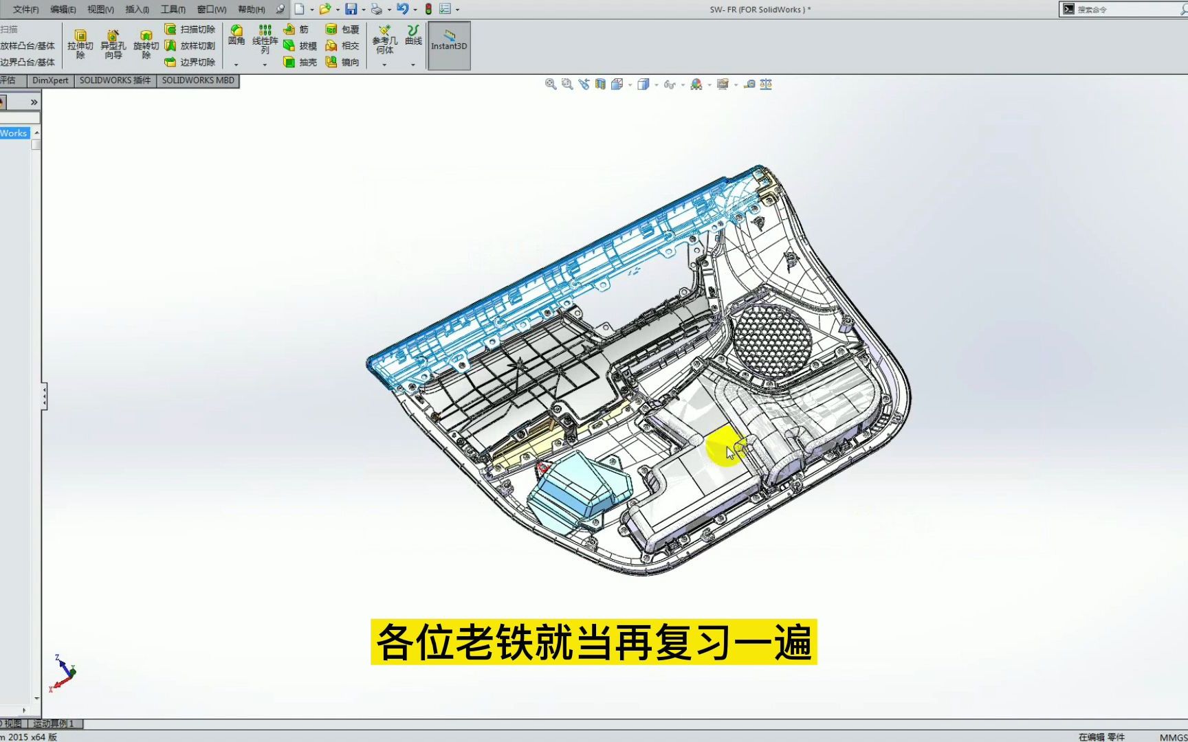 SolidWorks仿形第一步破面如何从源头扼制