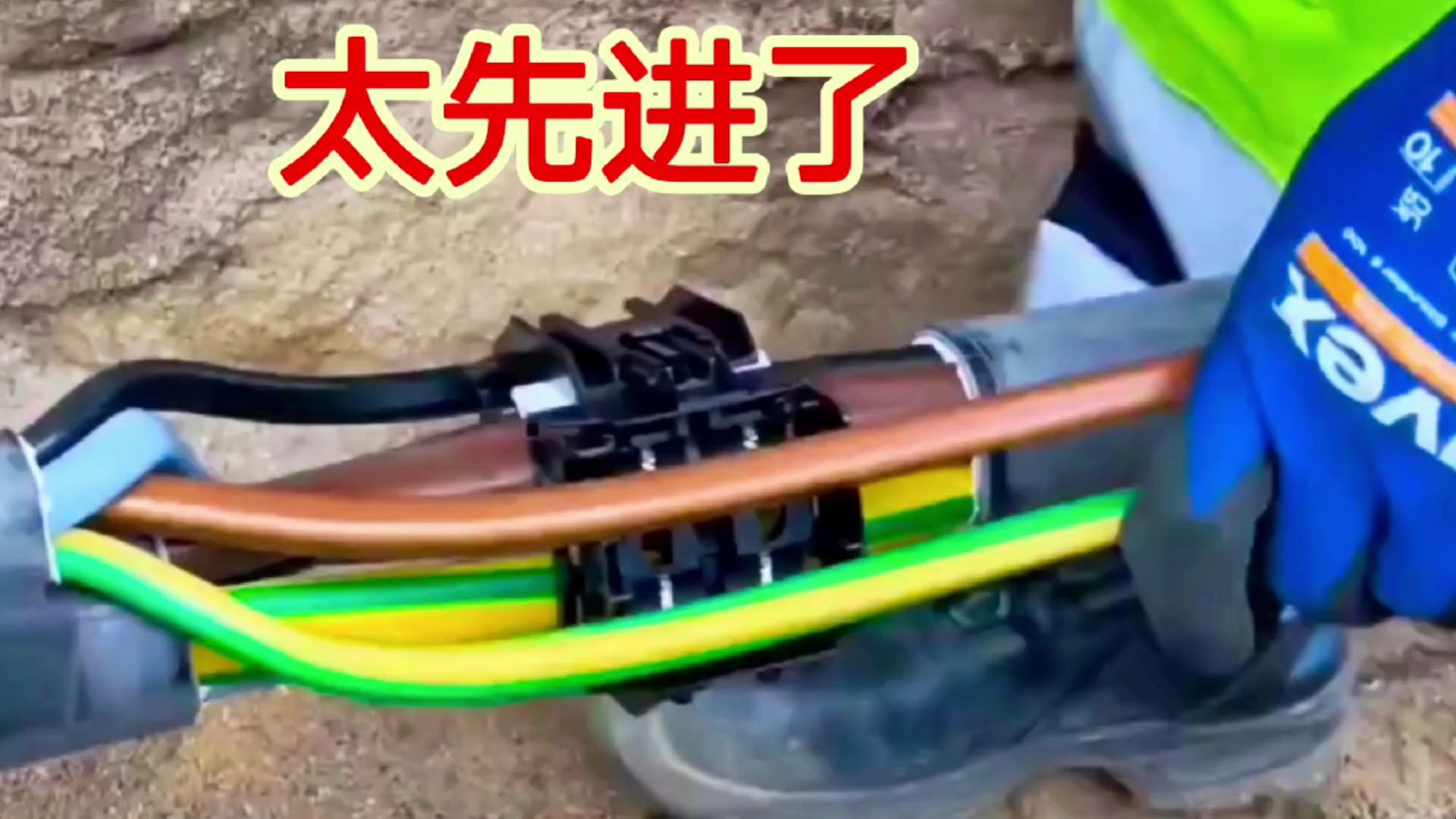 真没想到,美国现在接电缆这么先进,根本不用胶带,也不用压板