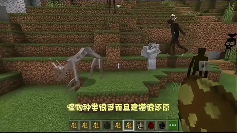我的世界:四款网易雾中人模组测评