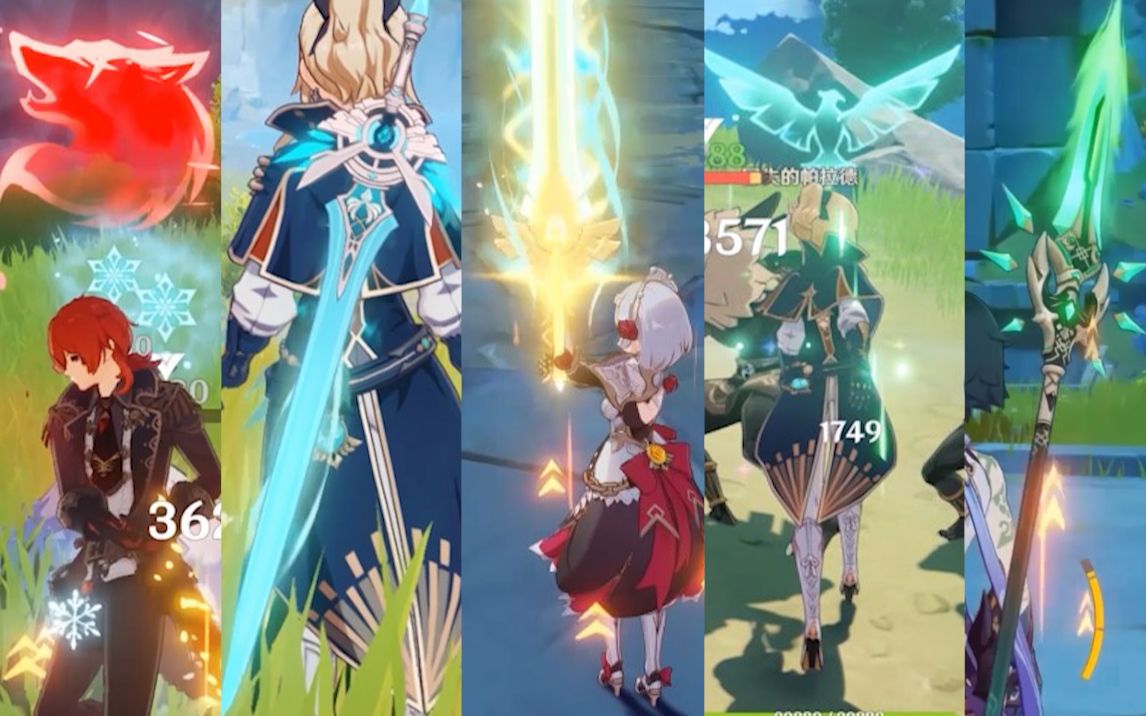 原神所有武器特效总览!武器设计师美术设计师yyds!「数据师」