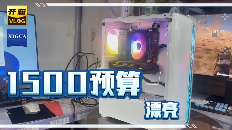 2024年第一天,推荐一台不高不低的电脑配置