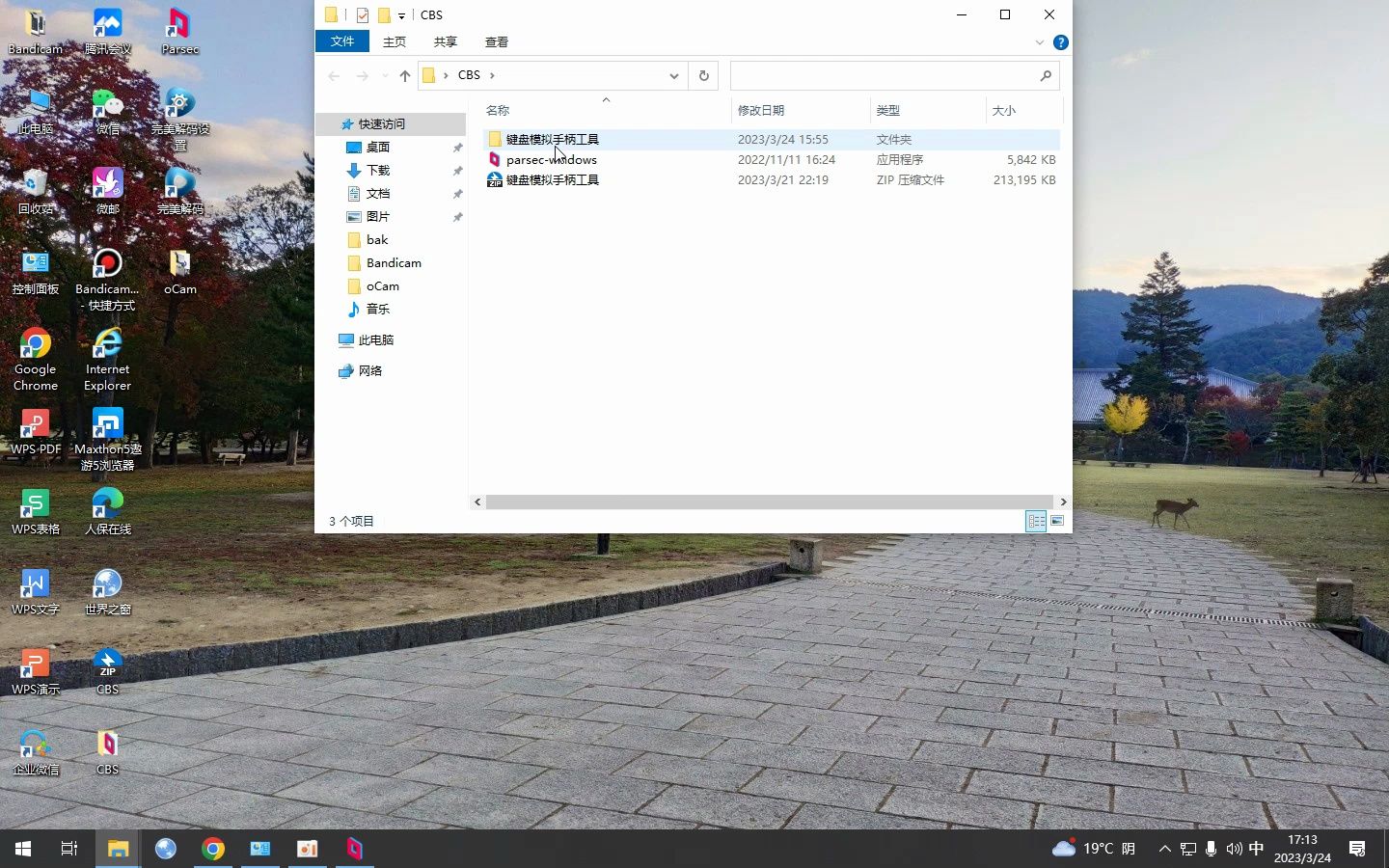 实况游戏中键盘模拟成手柄教程