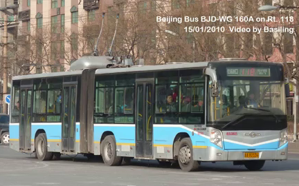 [北京公交] 118路无轨电车 華宇BJD-WG160A行走東四十條橋西至鑼鼓巷