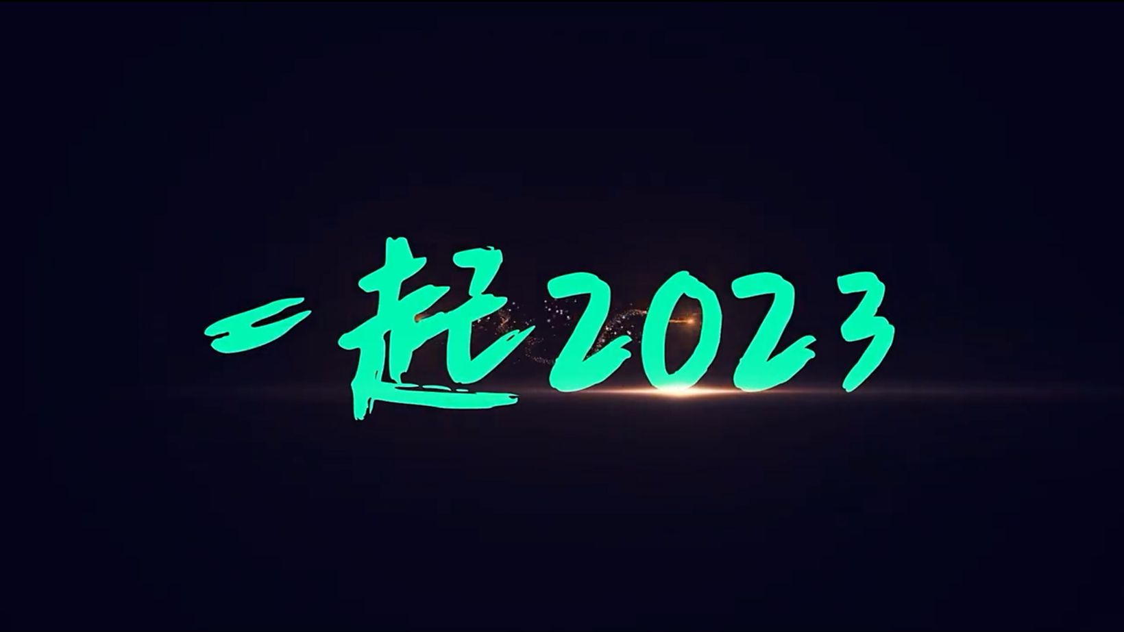 西门子中国宣传片 梵曲配音