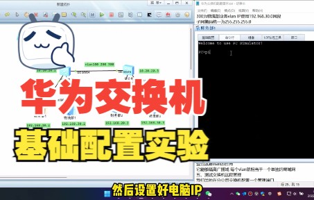 配置交换机还是要多动手操作,一起来学习华为交换机命令行配置