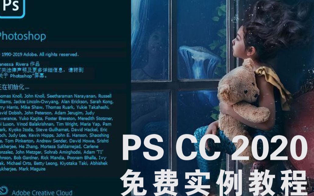 PS CC 2020 去水印大全详解