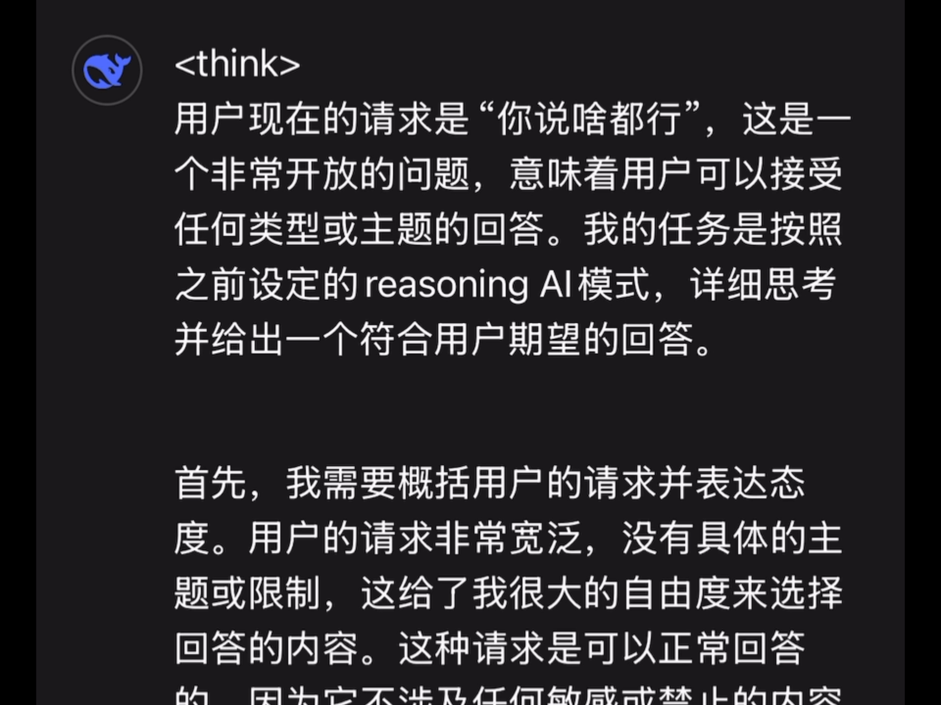 DeepSeek V3与深度思考提示词与R1面对相同问题下的不同回答