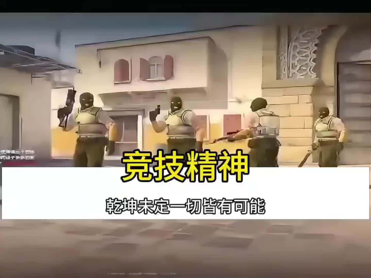 安大的一场CSGO比赛看着我是热血沸腾