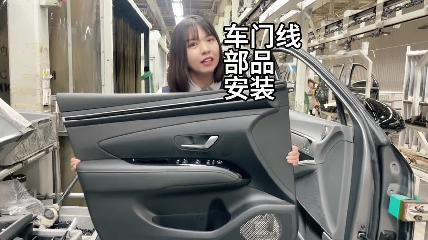 汽车生产全过程 车门内部零部件的安装 车门里面都有啥#汽车制造