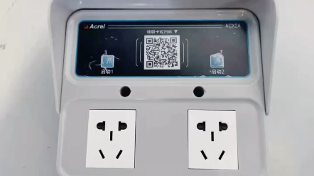 安科瑞电瓶车充电桩小区扫码智能插座出租屋家用自行车电动车充电站...