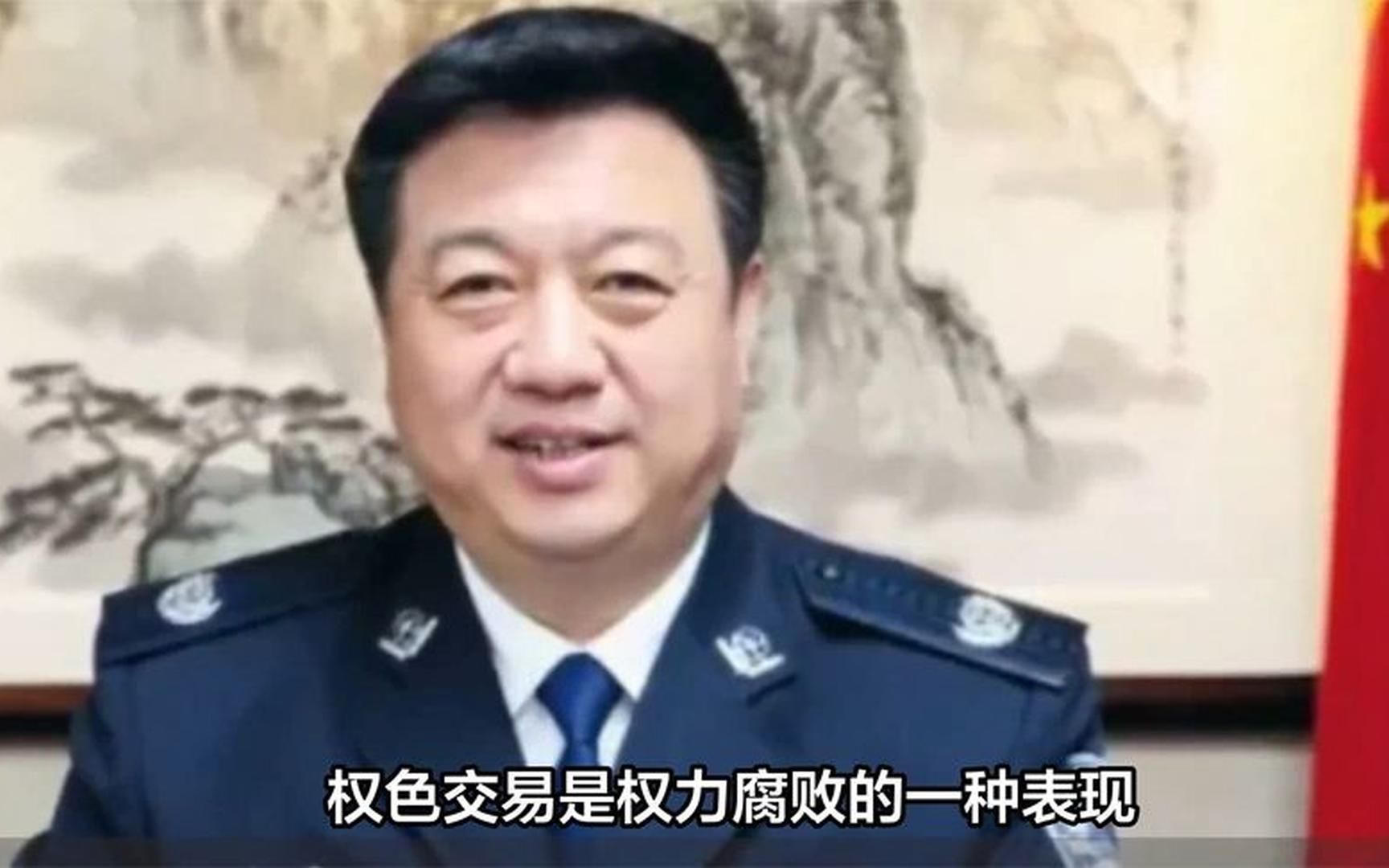 破冰行动原型李春生被双开,大搞权色交易