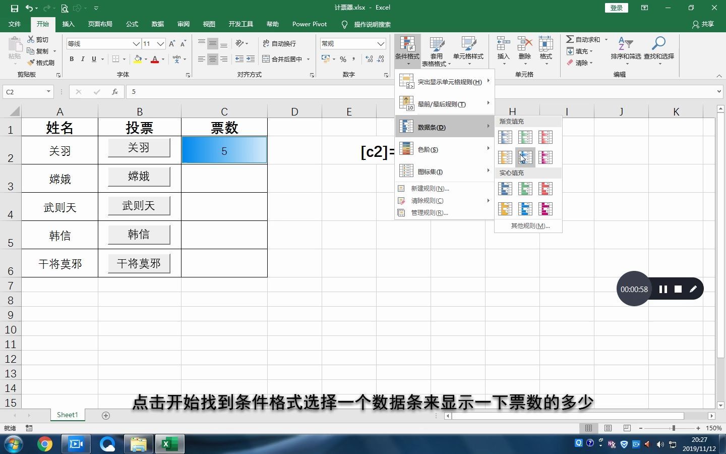 老板让我制作一个计票器,我不会,同事却说用excel仅需3分钟搞定