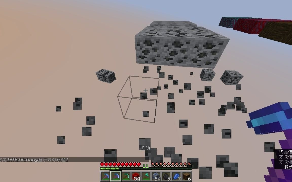 [Minecraft][数据包]连锁挖矿——懒人福利