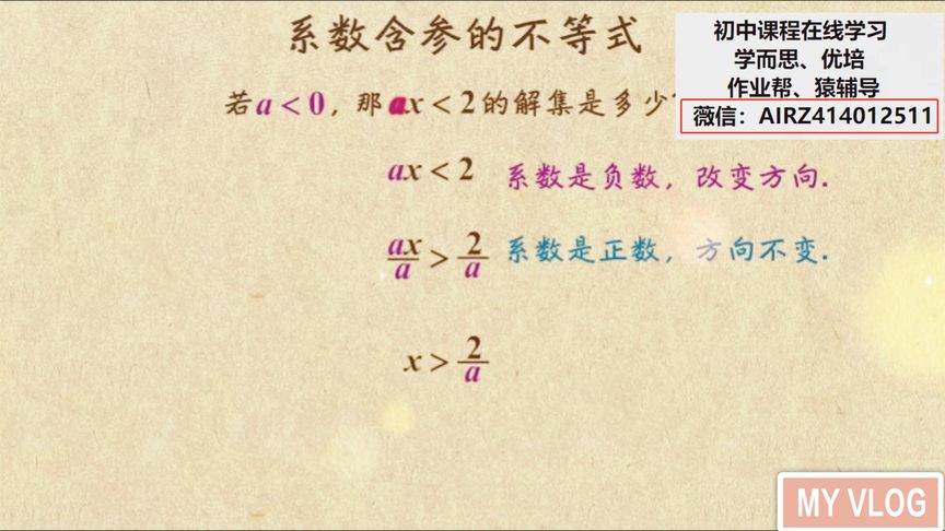 初中数学知识点总结归纳视频及公式大全