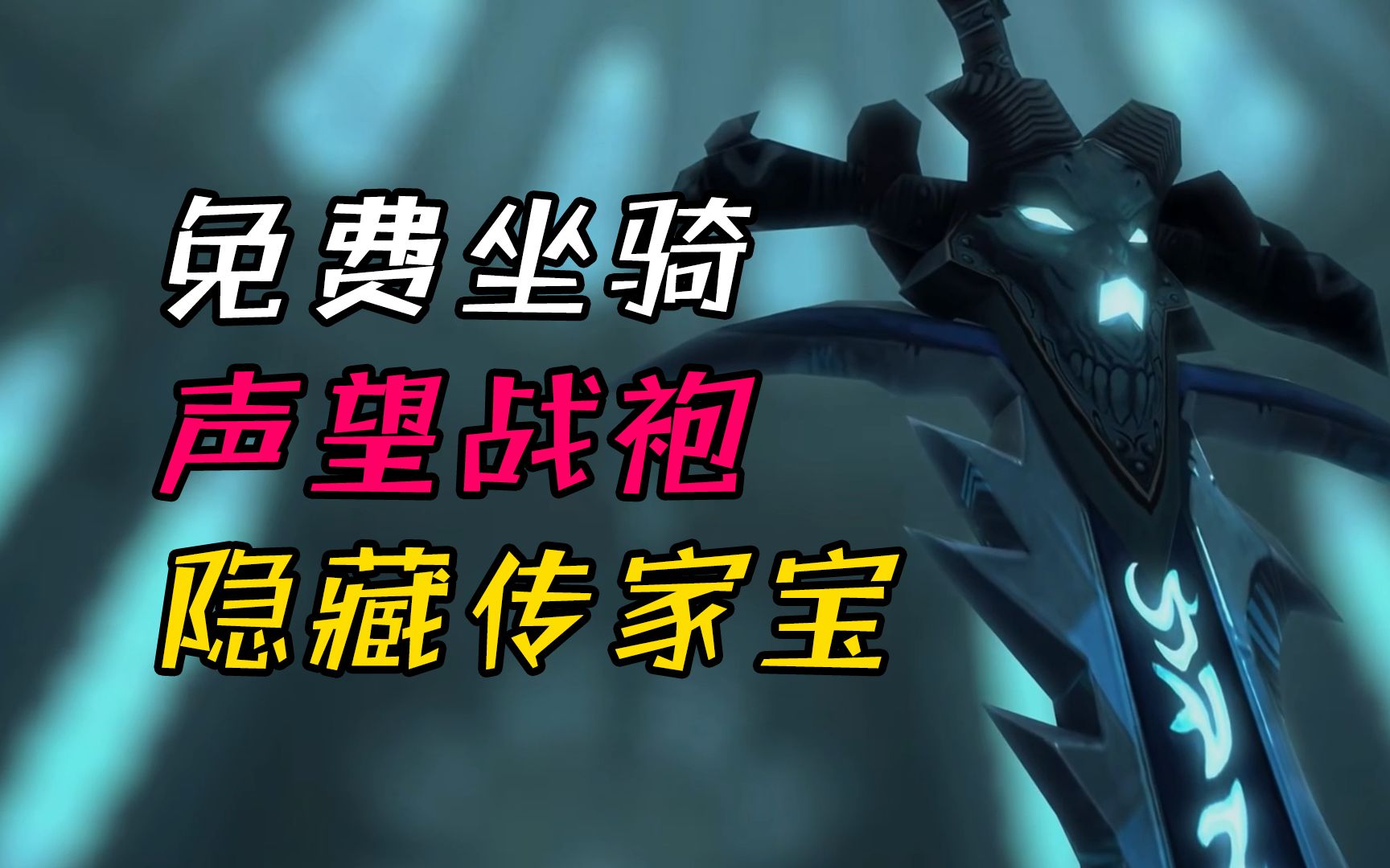 魔兽WLK怀旧服:容易被忽略的5个新增内容,不知道可就亏惨了