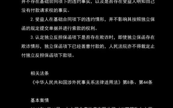 最高人民法院指导案例109号:安徽省外经建设(集团)有限公司诉 东方...