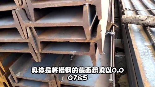 100槽钢一米多少公斤