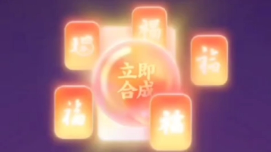 支付宝的这个福卡应该很稀有吧?