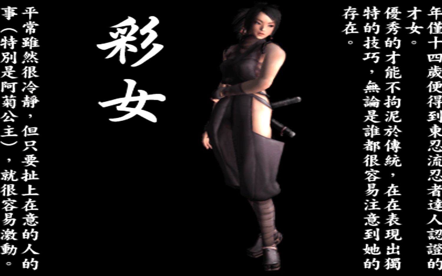 《天诛红》最高难度地毯式搜索全灭攻略忍术达人任务三之一驱鬼的...