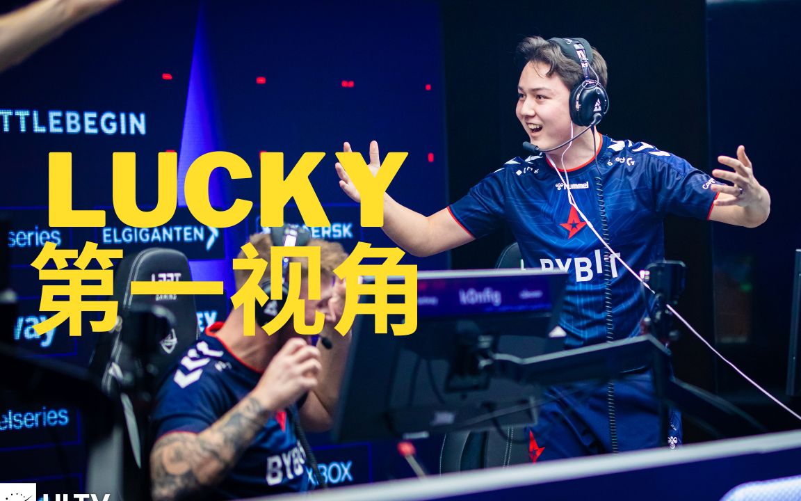 分辨率16:9!【CSGO第一视角POV】Lucky (38-19) Faceit天梯 路人局...