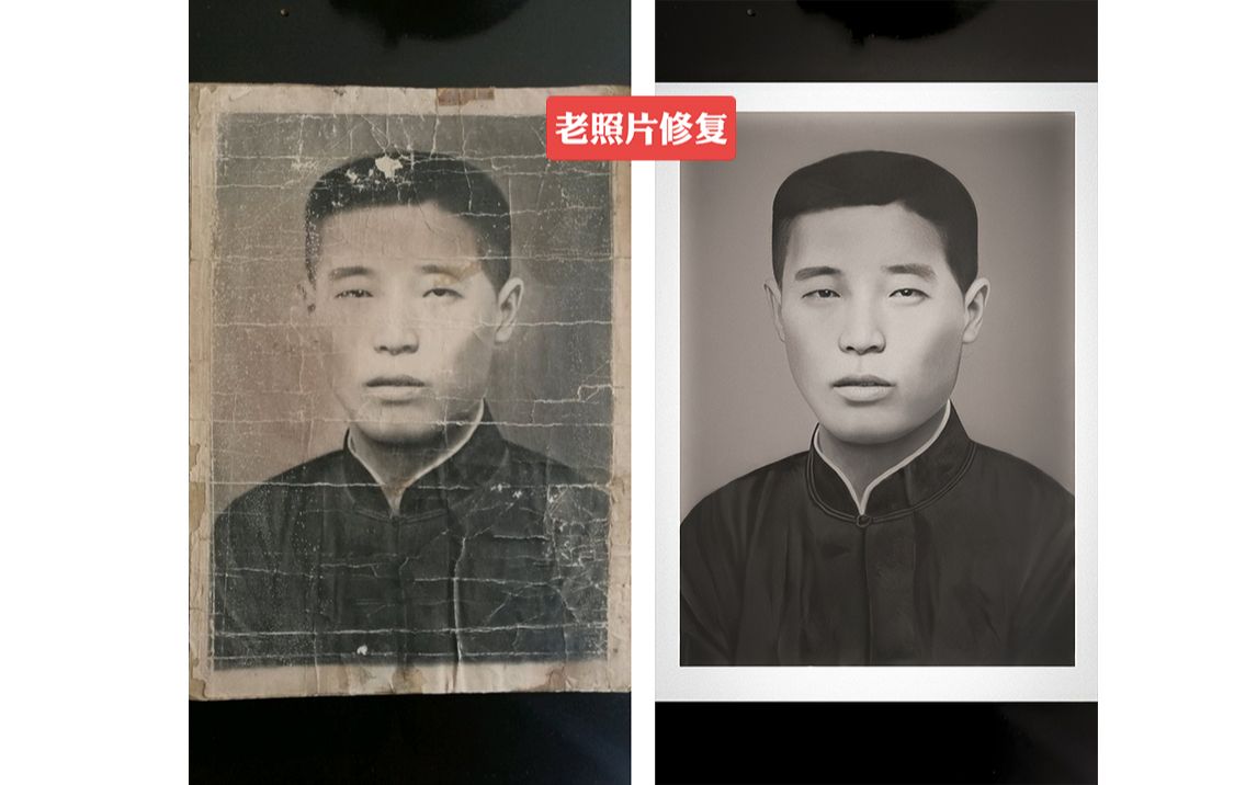 【PS教程】老照片修复翻新教程