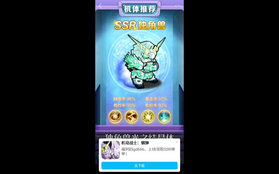 举报盗版高达游戏,之前跑路了现在又来骗钱了?