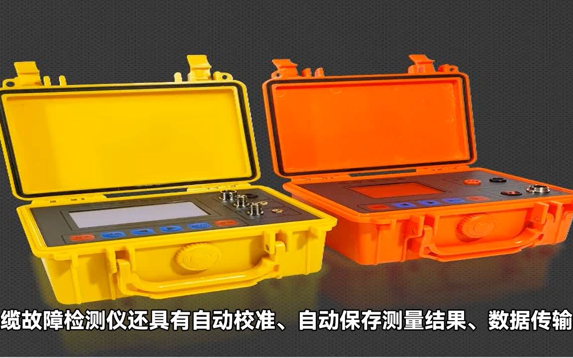 高效率线缆长度断线短路漏电检测仪