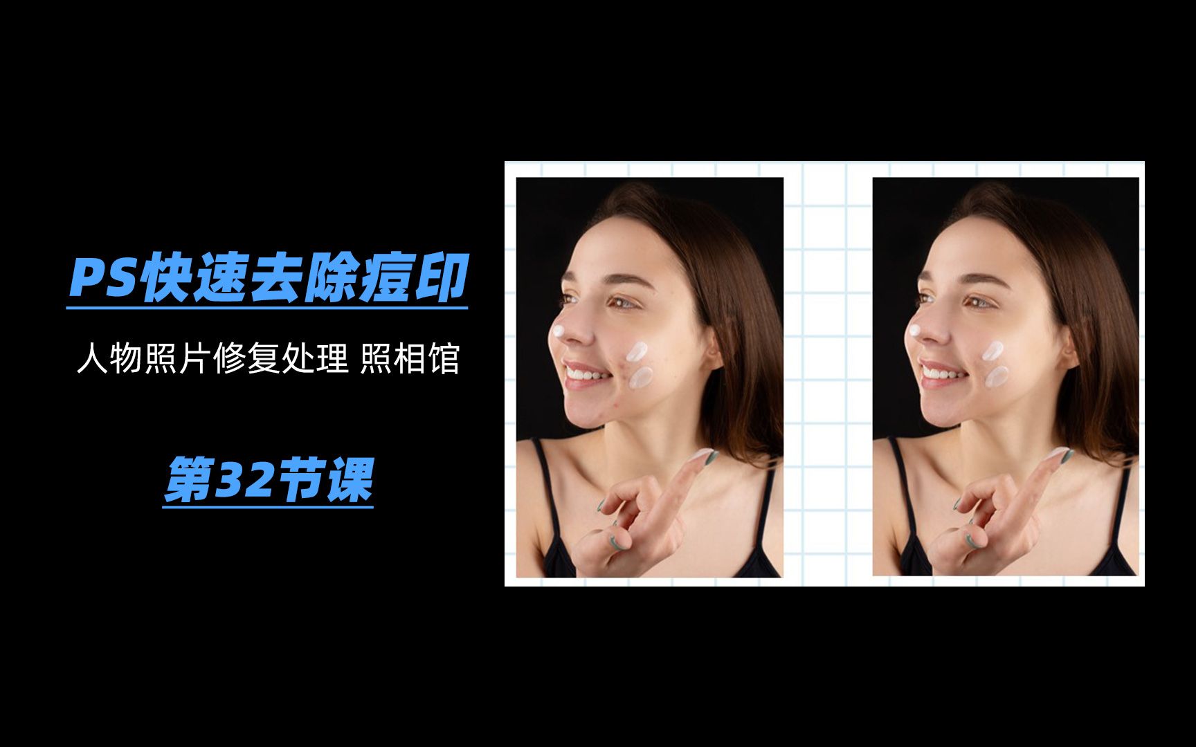 ...照片修复处理 去除脸部各种痘印 摄影后期处理 照相馆常用p图方法