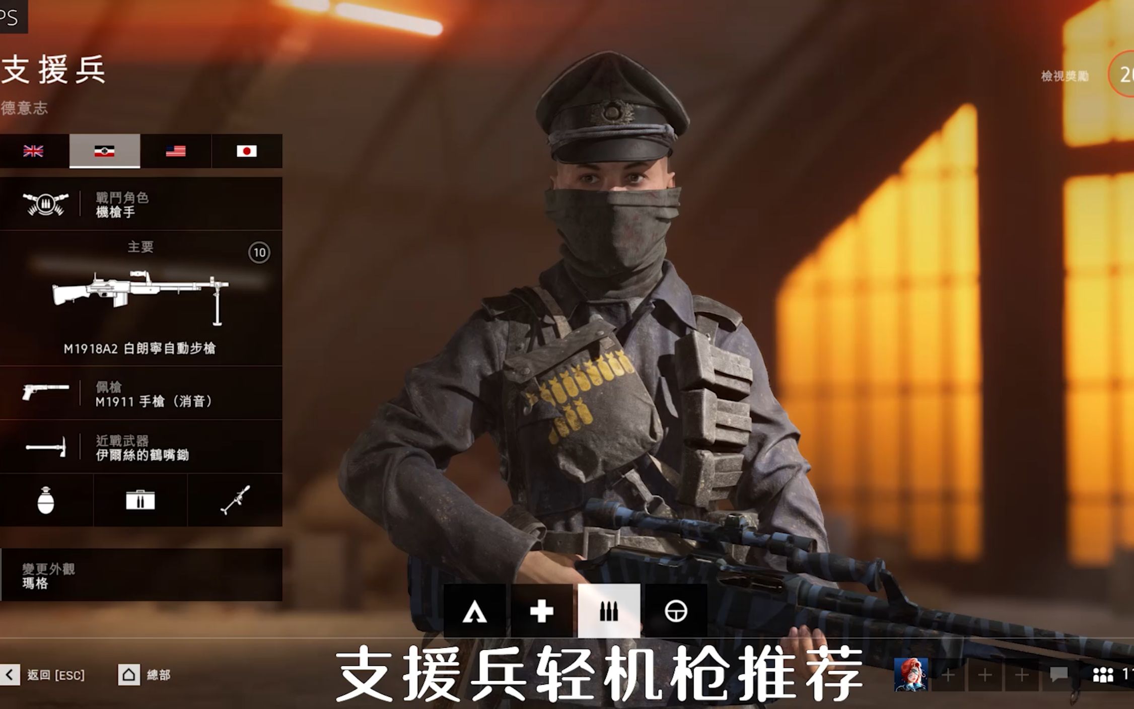 【战地5】千小时女玩家支援兵轻机枪推荐