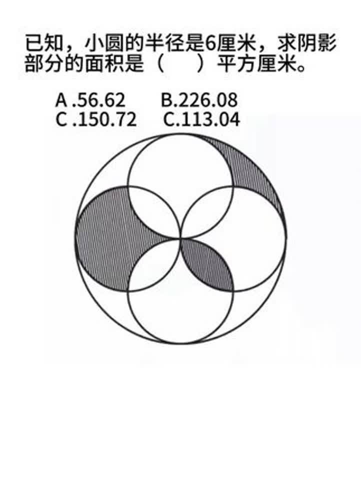 今年小升初的考试原题 #小升初数学 #小学数学#求阴影部分面积