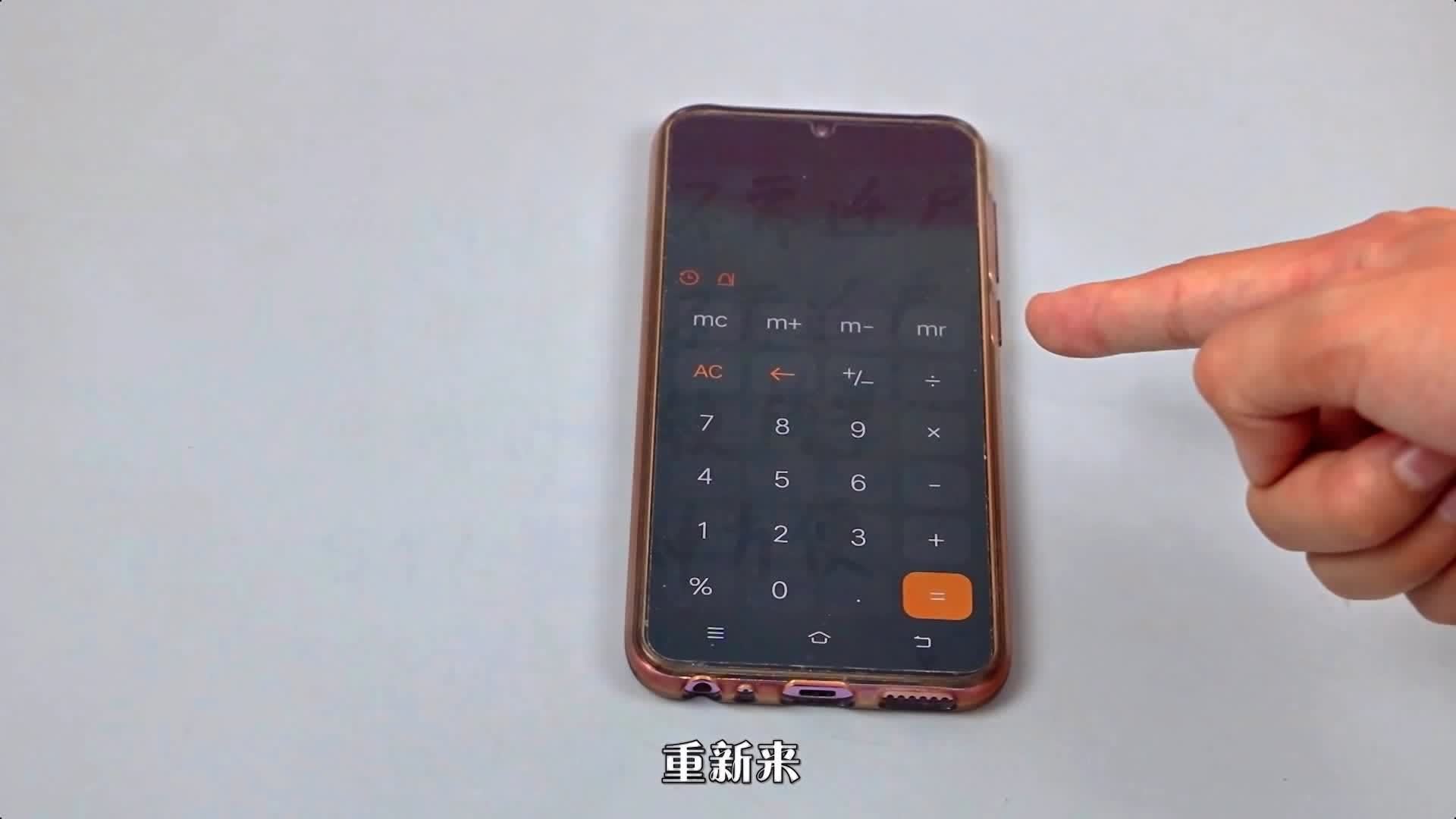 手机计算器只能算数?教你一键开启.