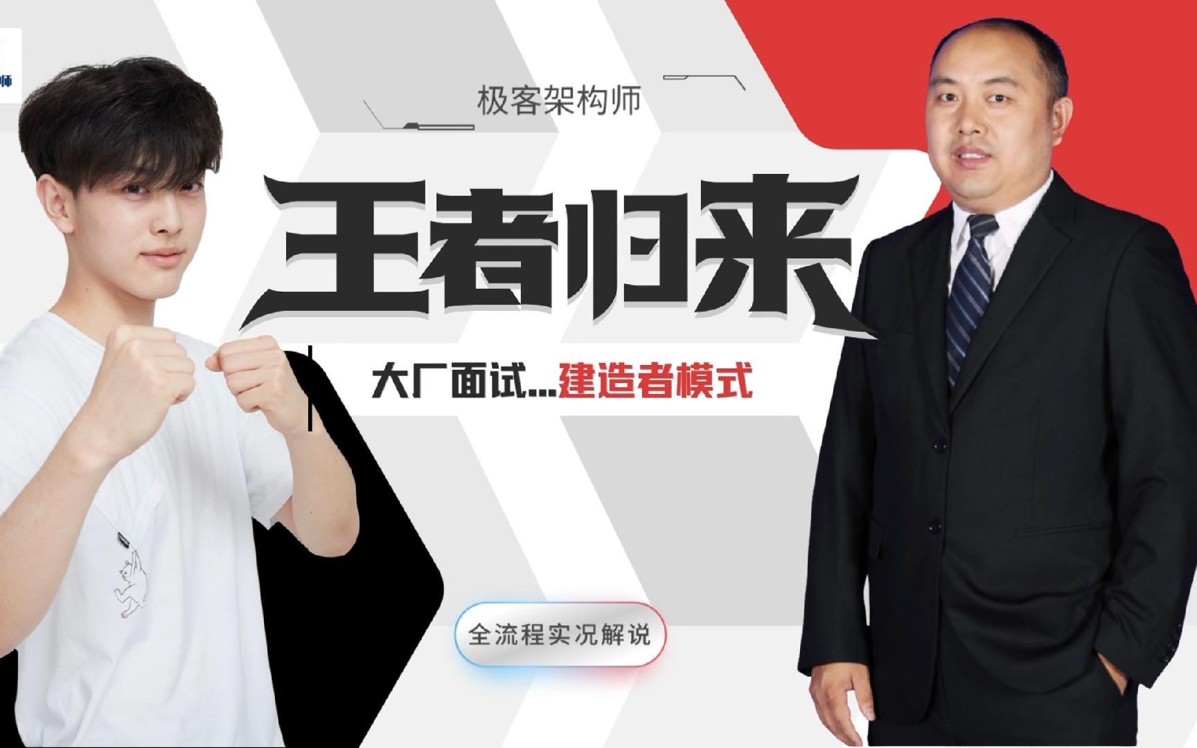 大厂面试 建造者模式 设计模式面试 3分钟