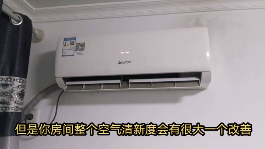 空调加装负离子发生器,能净化空气除异味,房间不再憋闷了。