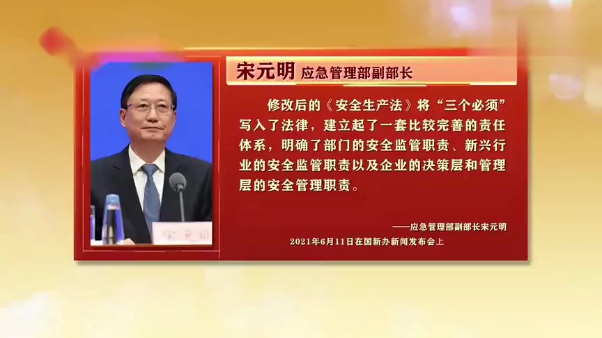 最高罚款1亿元:新安全生产法开始施行