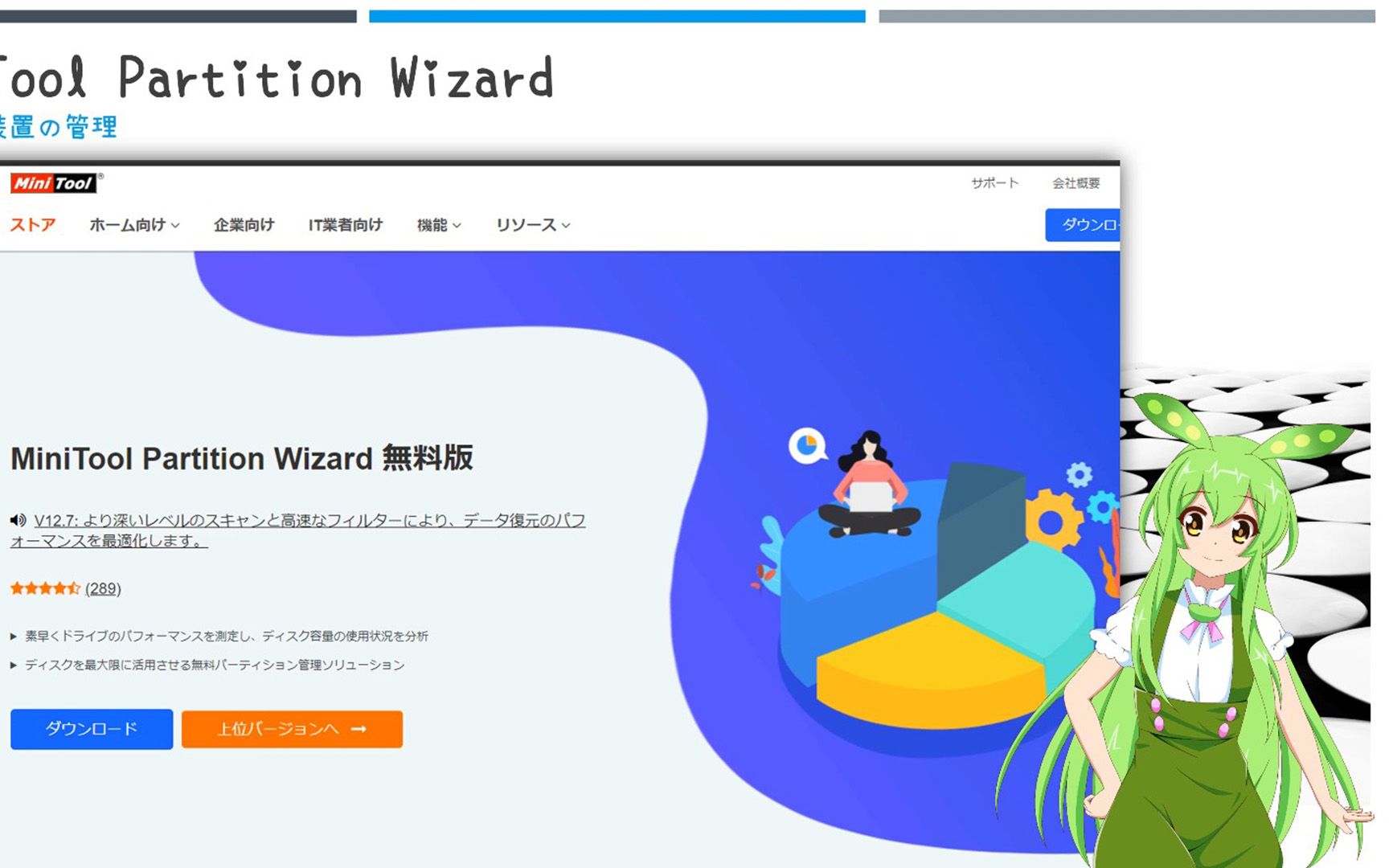 【测评】如何使用MiniTool的Partition Wizard(磁盘分区管理的软件)...
