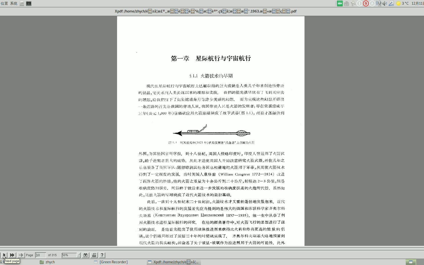 3A5000+7a2000-龙芯应用合作社23
