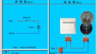 电工试验: 单极开关的照明电路