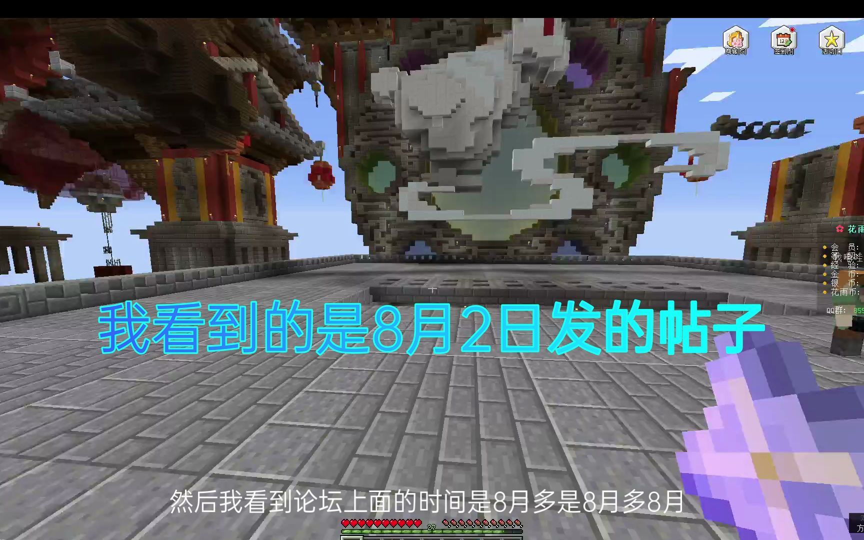 我的世界花雨庭生存回档