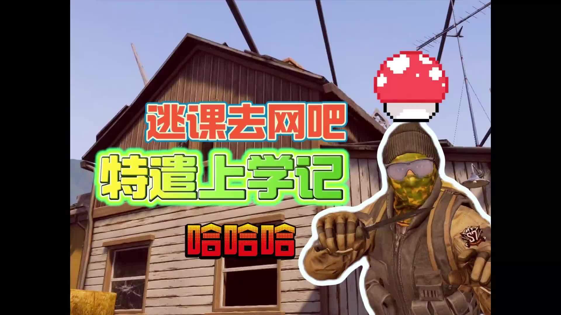 你见过这么离谱的学生吗?mp4