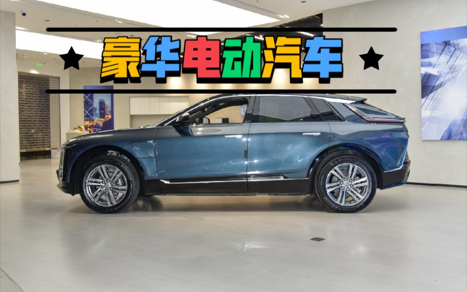 上汽通用首款高端电动 新能源汽车进入快车轨道