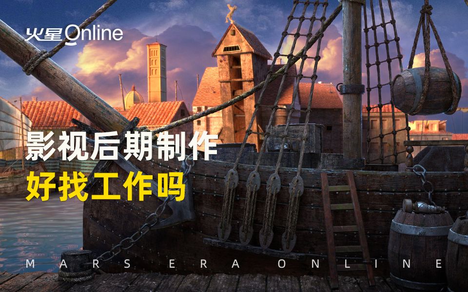 影视后期制作好找工作吗