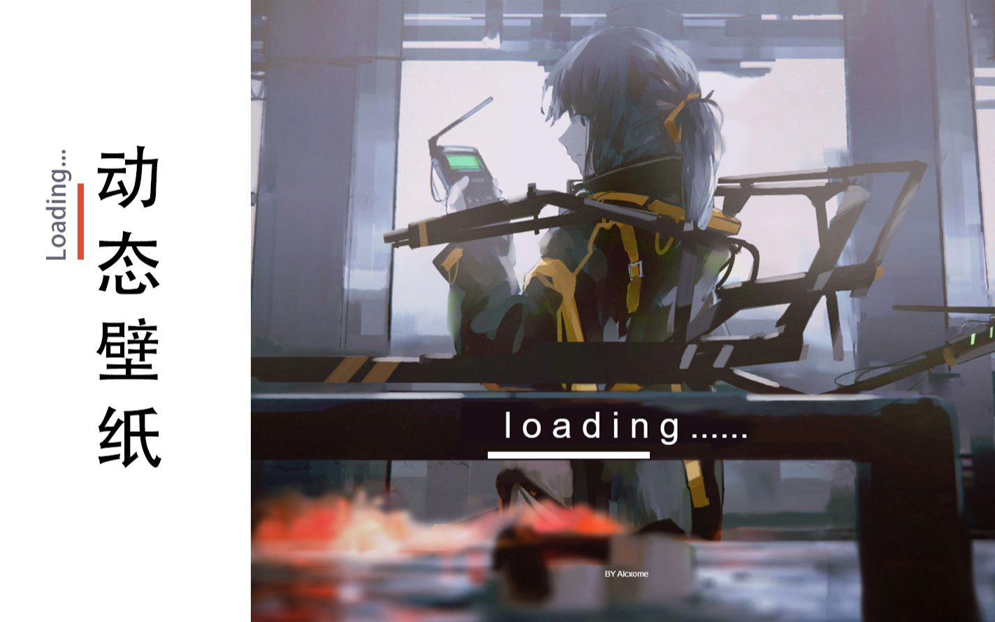 【动态壁纸】Loading. Wallpaper Engine 视差效果网页