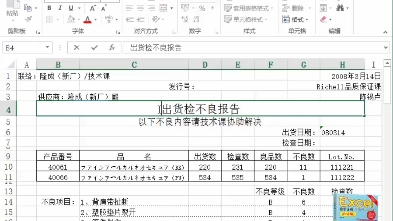 Excel不加班教程(更新完毕)