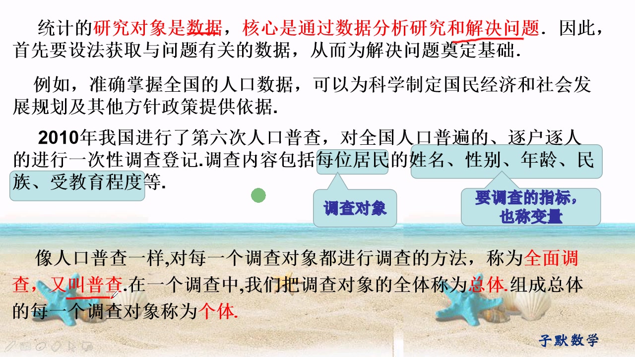 新人教A版9.1.1简单随机抽样(一)
