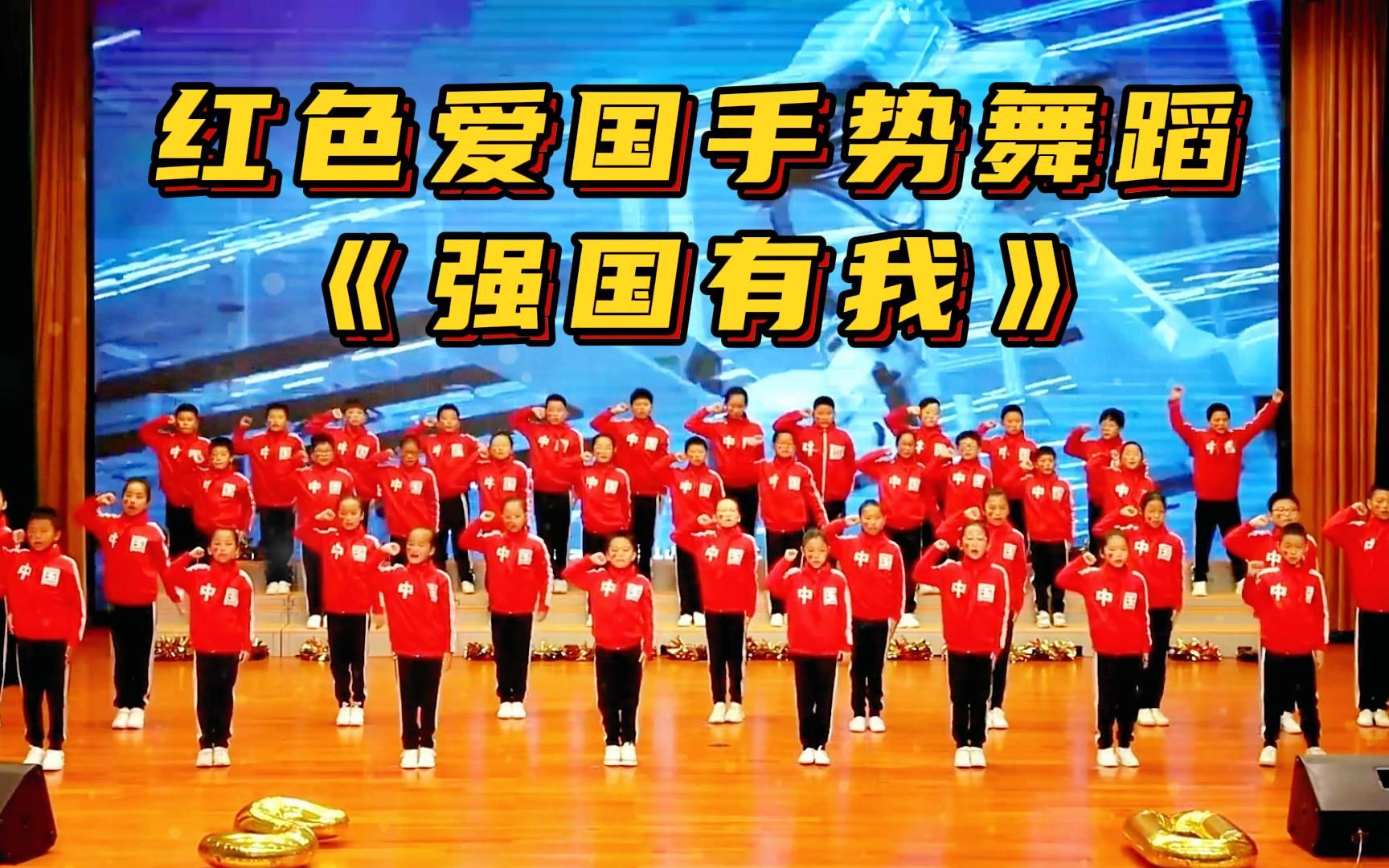 ...生六一儿童节毕业典礼艺术节全班集体手势舞,幼儿园元旦国庆新年演出