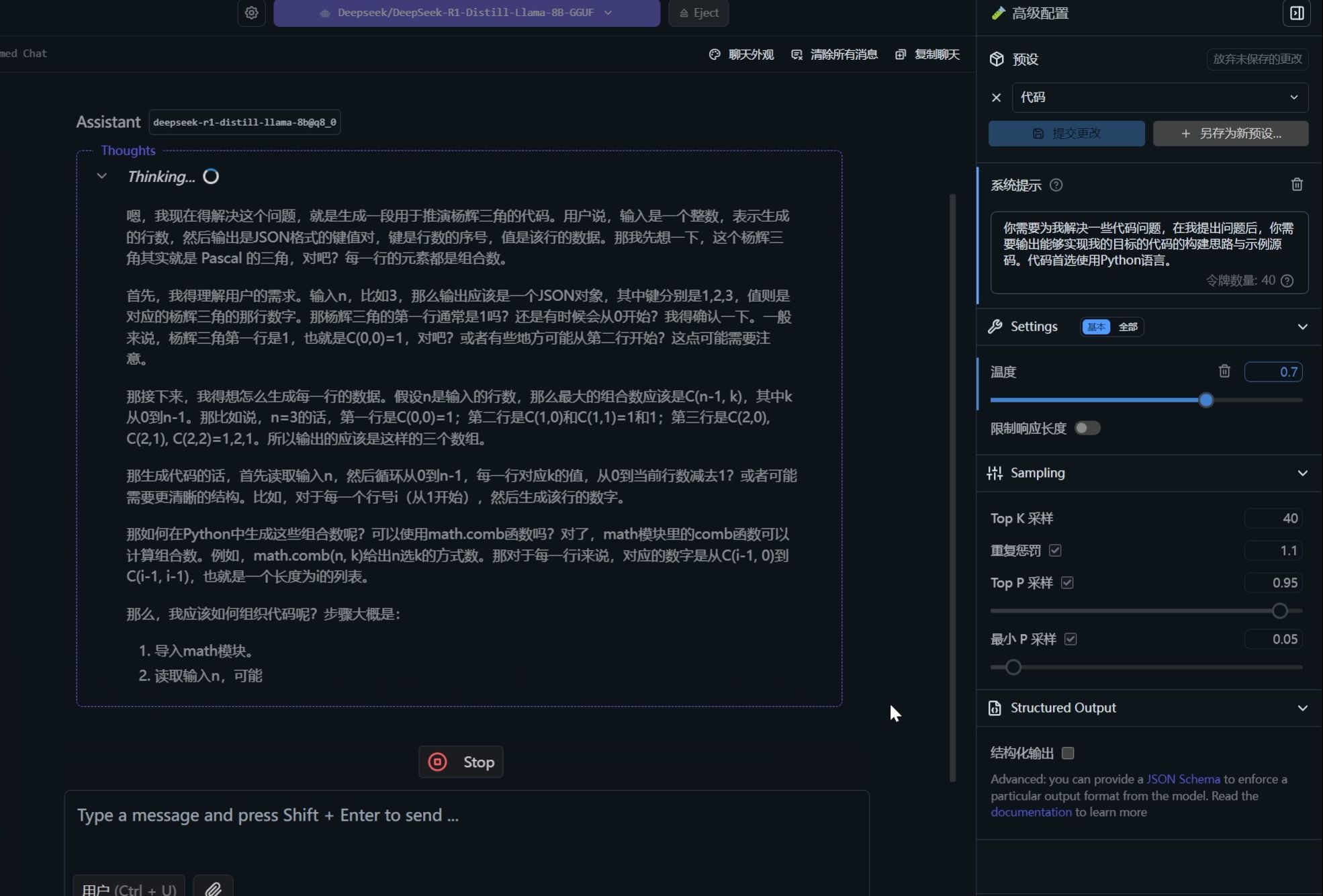 测试一下deepseek本地版的写代码性能以及与网页版比较